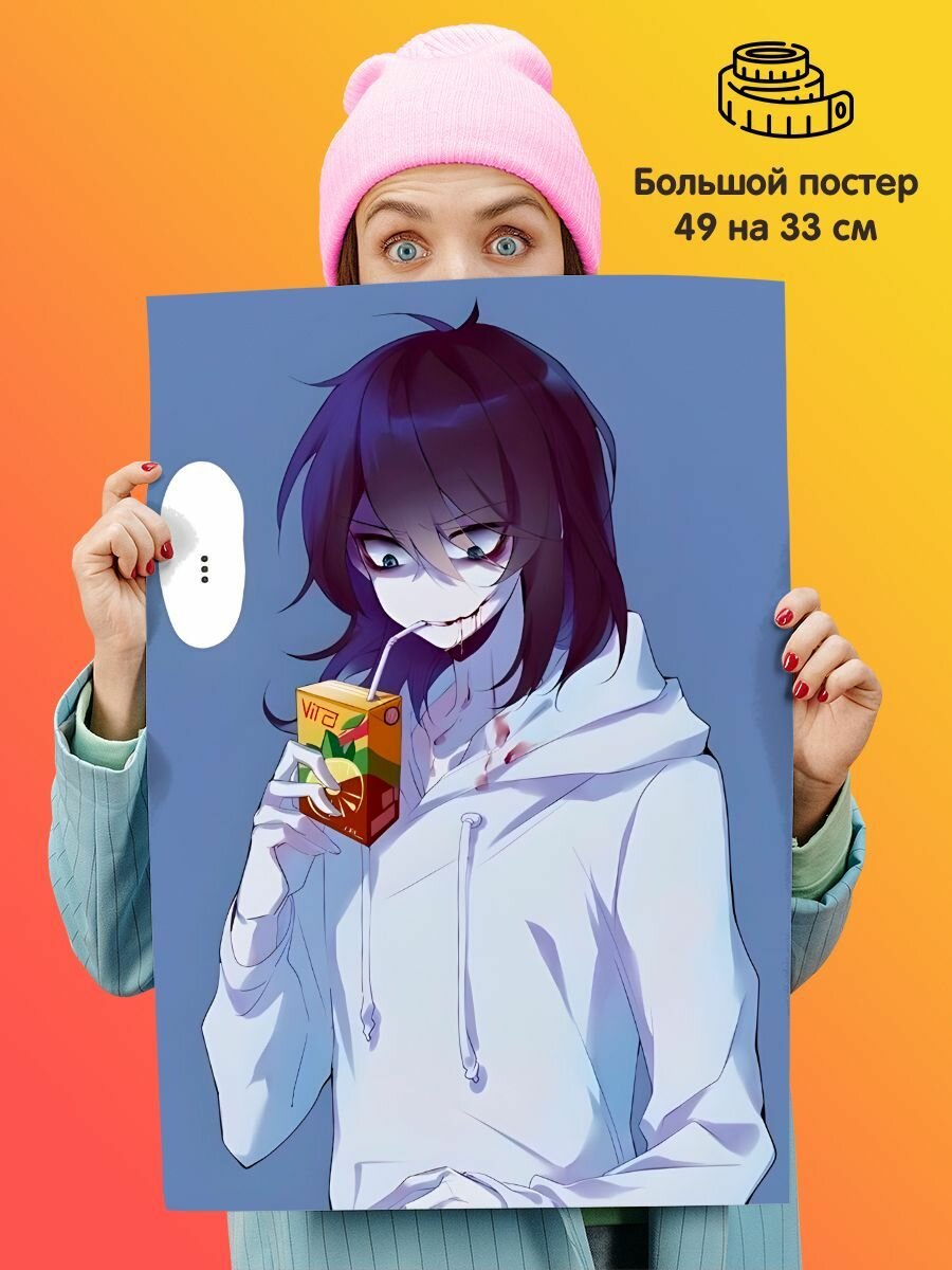 Постер плакат Джеффри Алан Вудс Джефф Убийца Крипипаста