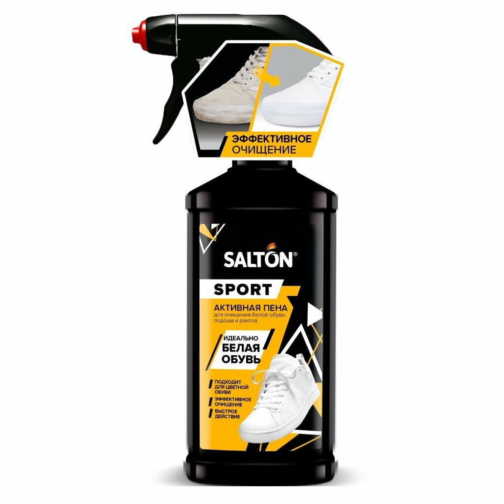 Спрей Salton Активная пена для чистки белой обуви, кроссовок и подошв, 200 мл, универсальный очиститель от грязи