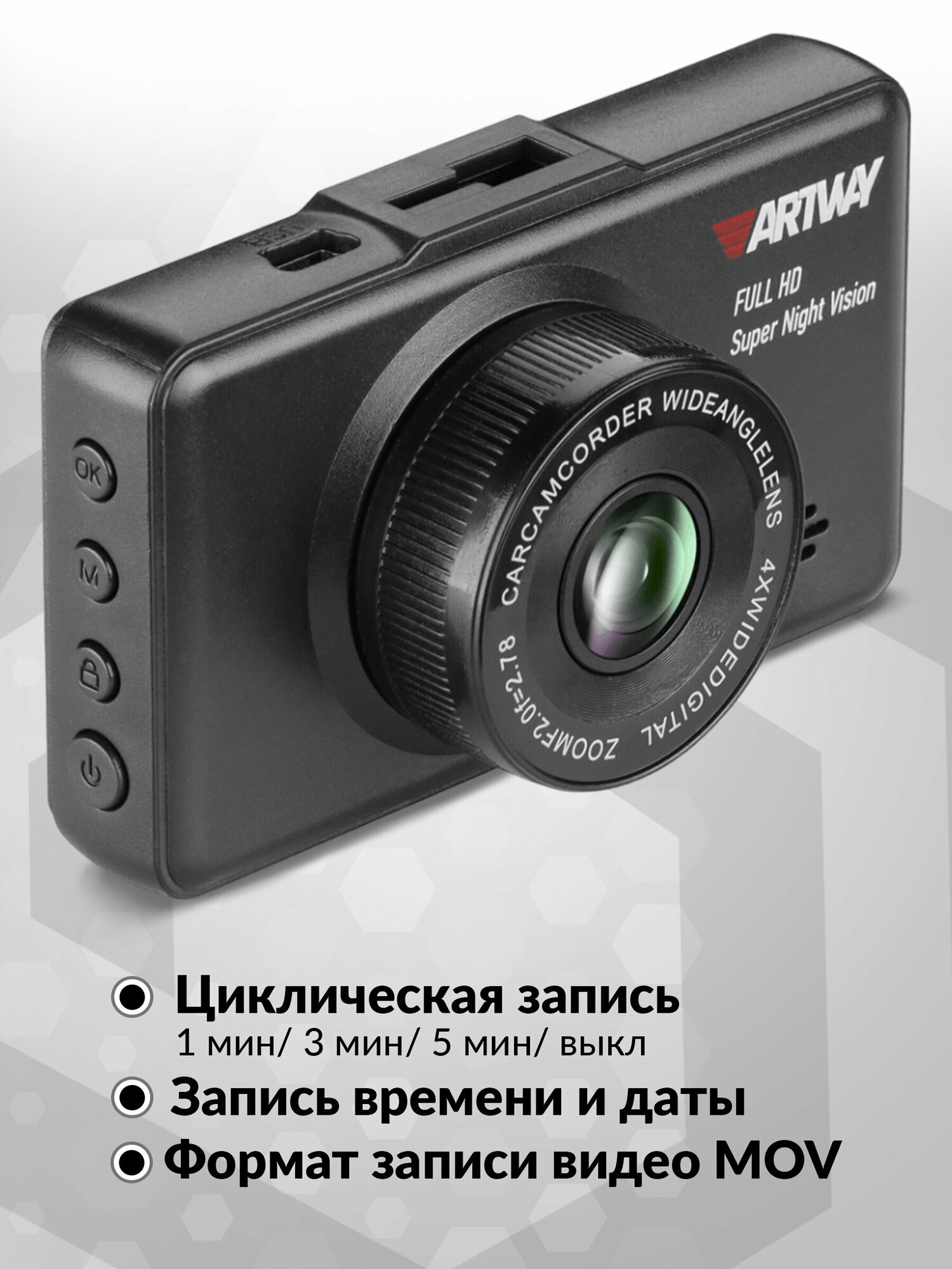 Видеорегистратор Artway Super Night Vision AV-396, с ночным режимом, 1 камера