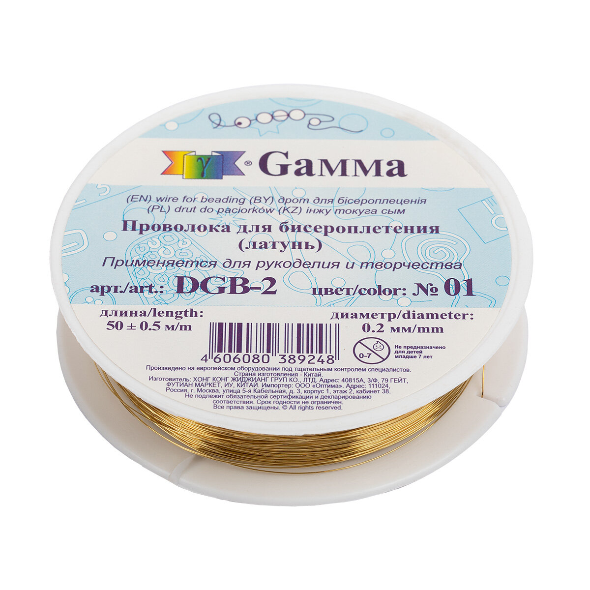 Проволока для бисера "Zlatka" / "Gamma" DGB-2 d 0.2 мм 50 м ± 0.5 м №01 под латунь