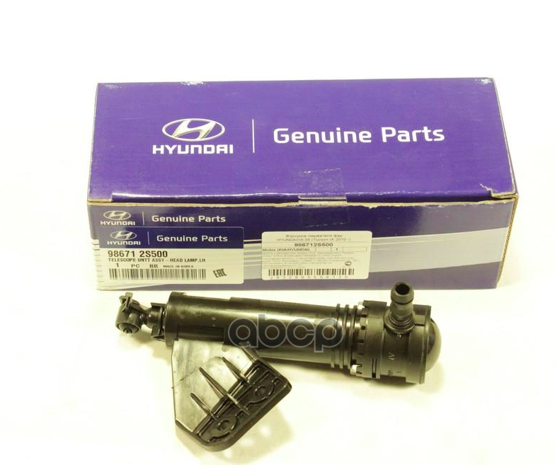 Форсунка омывателя Lh Ix35 '14- Hyundai-KIA арт. 986712S500