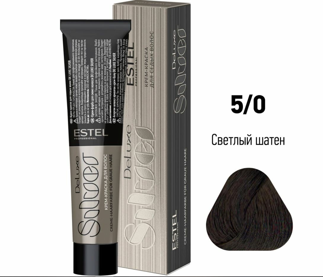 ESTEL De Luxe Silver крем-краска для седых волос, 5/0 светлый шатен, 60 мл