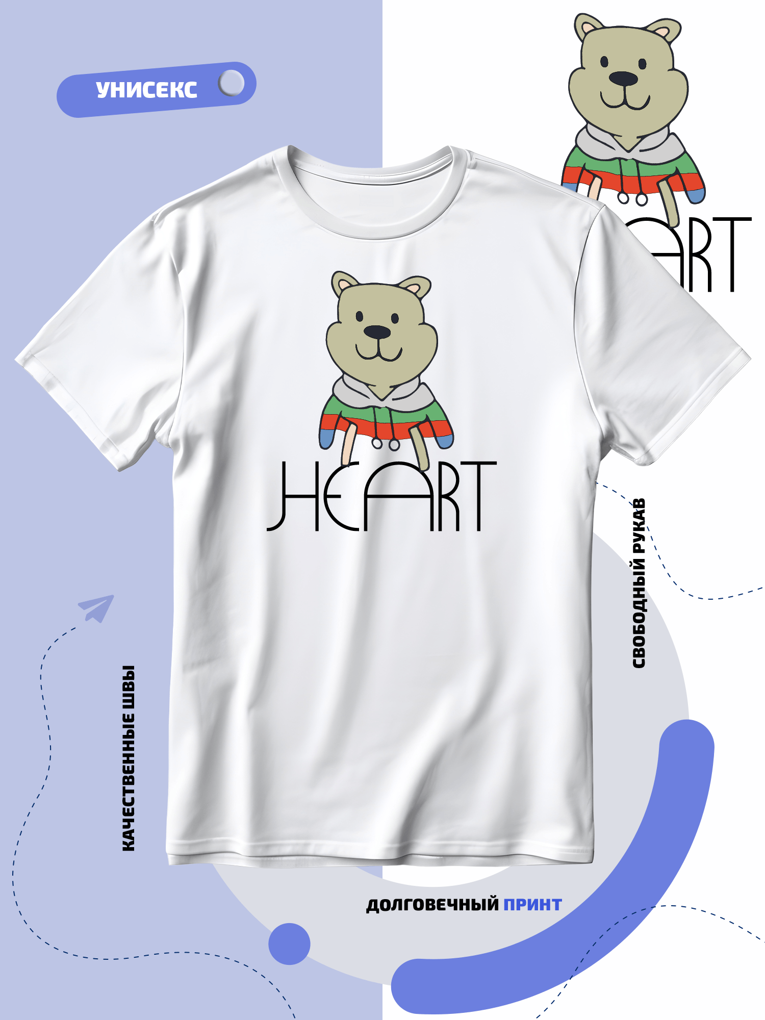 Футболка SMAIL-P мишка надпись heart сердце