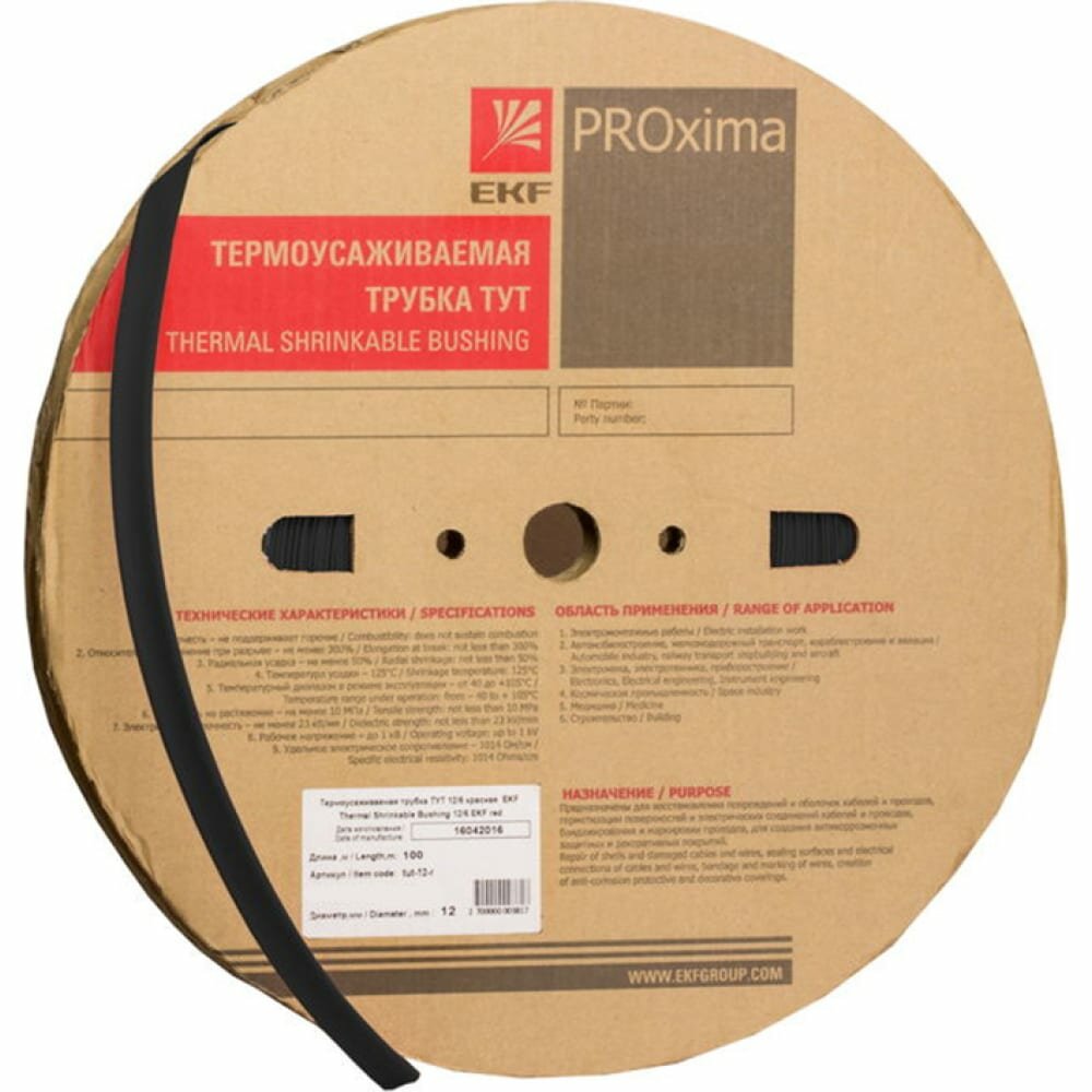 Термоусаживаемая трубка EKF PROxima ТУТ нг, 60/30, черная, рулон 25 м tut-60-b