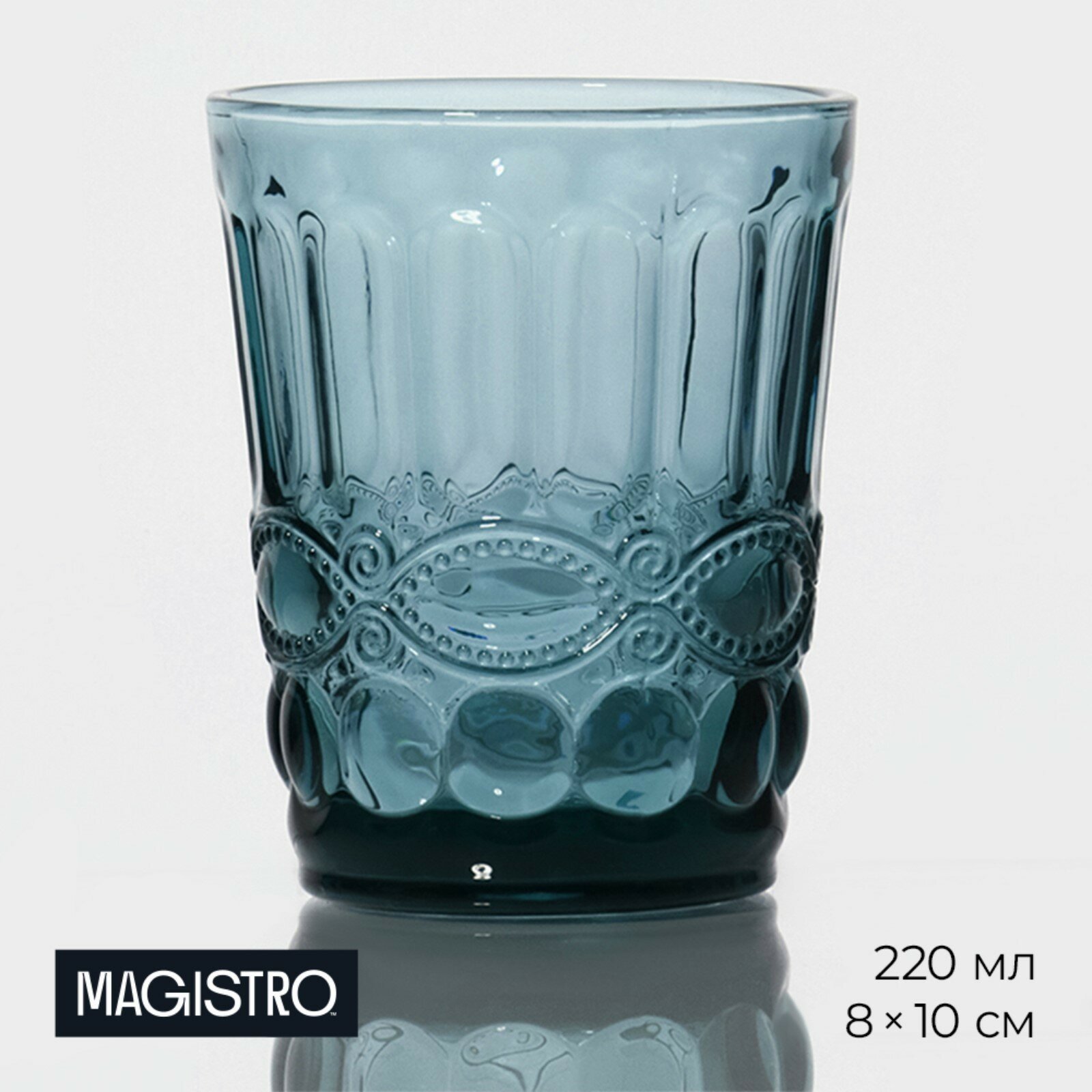 Стакан Magistro «Ла-Манш», 220 мл, стекло, синий