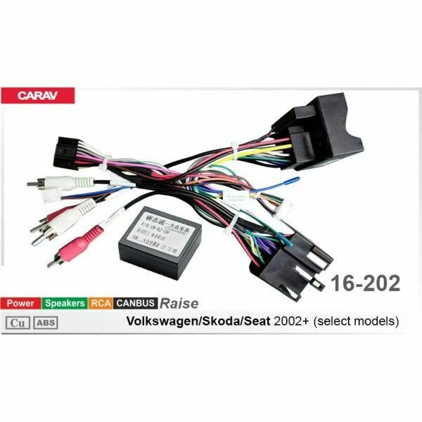 Комплект проводов для подключения Android магнитолы для VOLKSWAGEN SKODA 2002+ / PQ + ISO Питание + Динамики + CANBUS CARAV 16-202