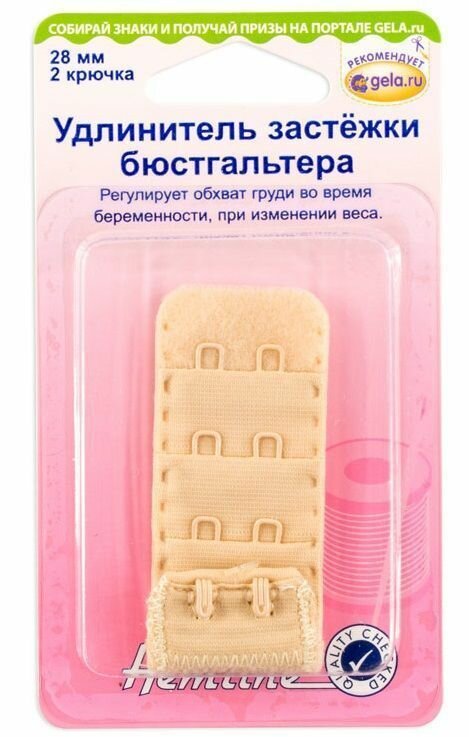 Застежка для изменения объема бюстгалтера, цв. бежевый 28 мм Hemline арт.771.28. N
