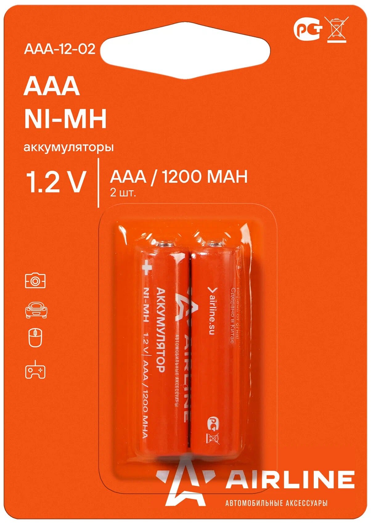 Батарейки AAA HR03 аккумулятор Ni-Mh 1200 mAh 2шт. (AIRLINE)