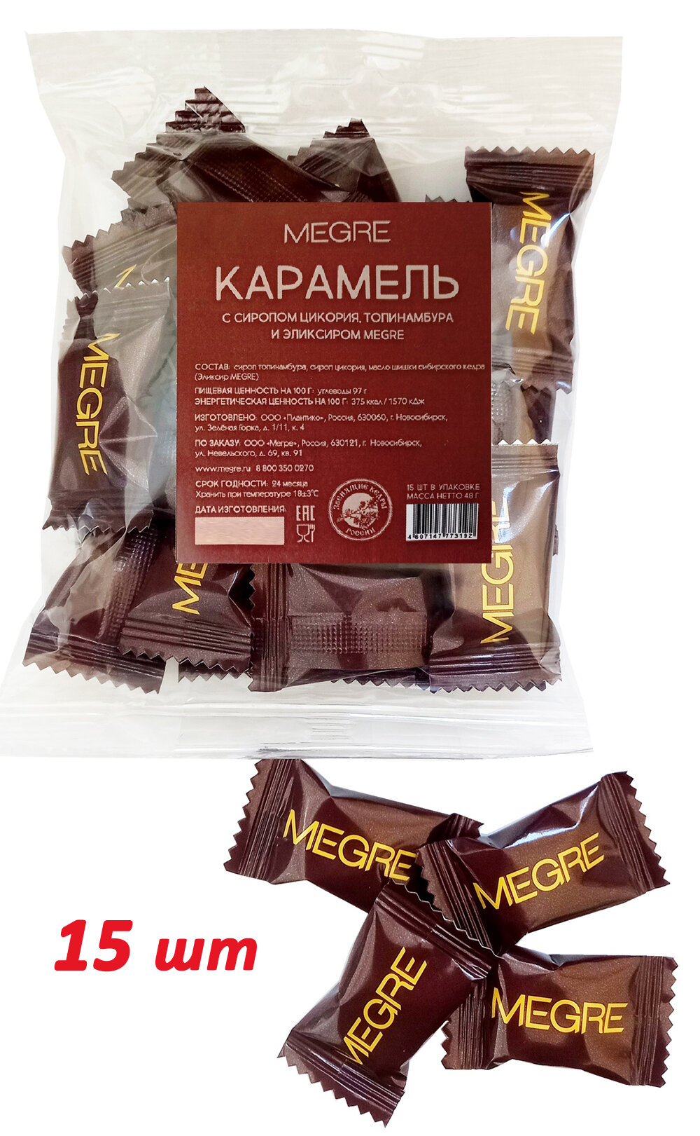 Карамель топинамбур, цикорий, масло шишки без сахара, 15 шт