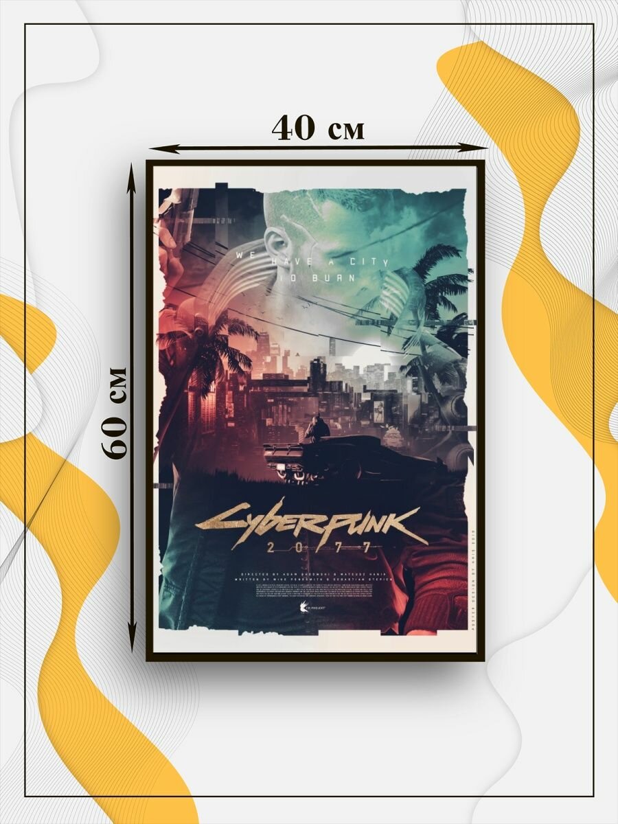 Постер "Cyberpunk 2077" — фото 1