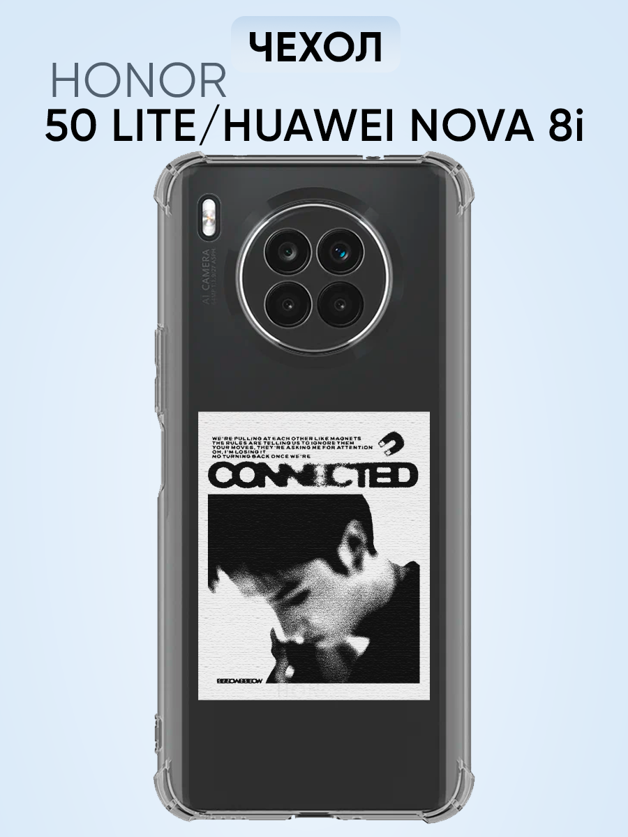 Чехол для Honor 50 lite, stray kids 5 Bang Chan connected