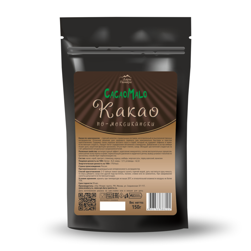 Какао-напиток "По-мексикански" CacaoMalo 150 г