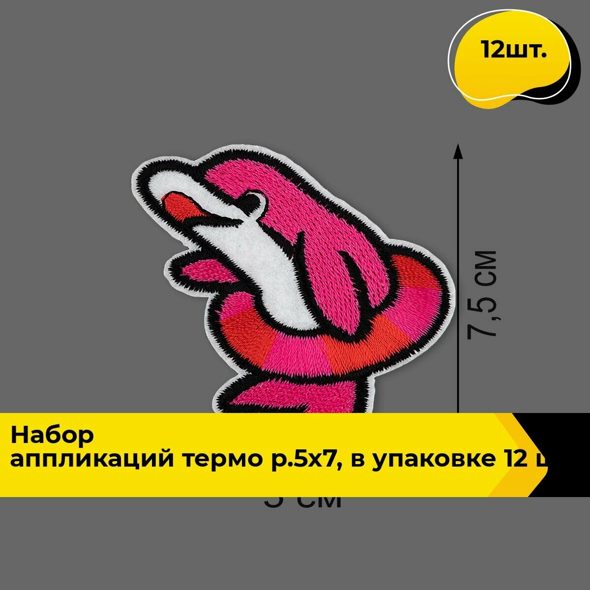 Термонаклейки для одежды / наклейки аппликации заплатка термоклеевая детская 5х7.5 см, набор 12 шт.