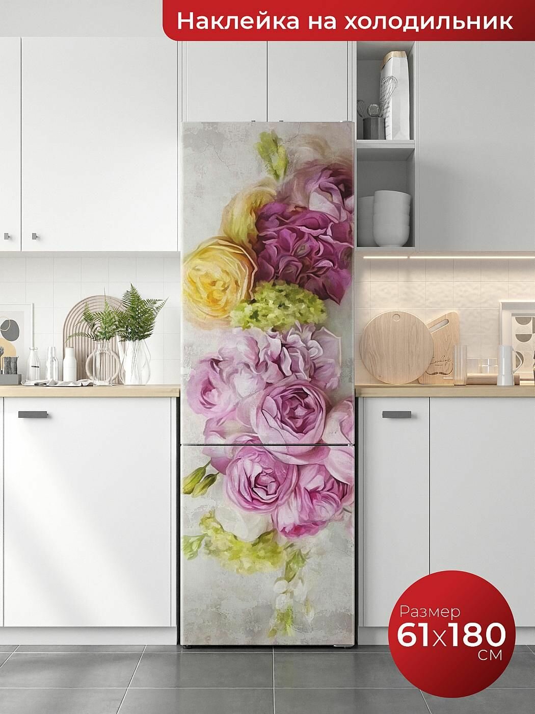 Самоклеящаяся пленка на холодильник. Интерьерная наклейка для мебели.