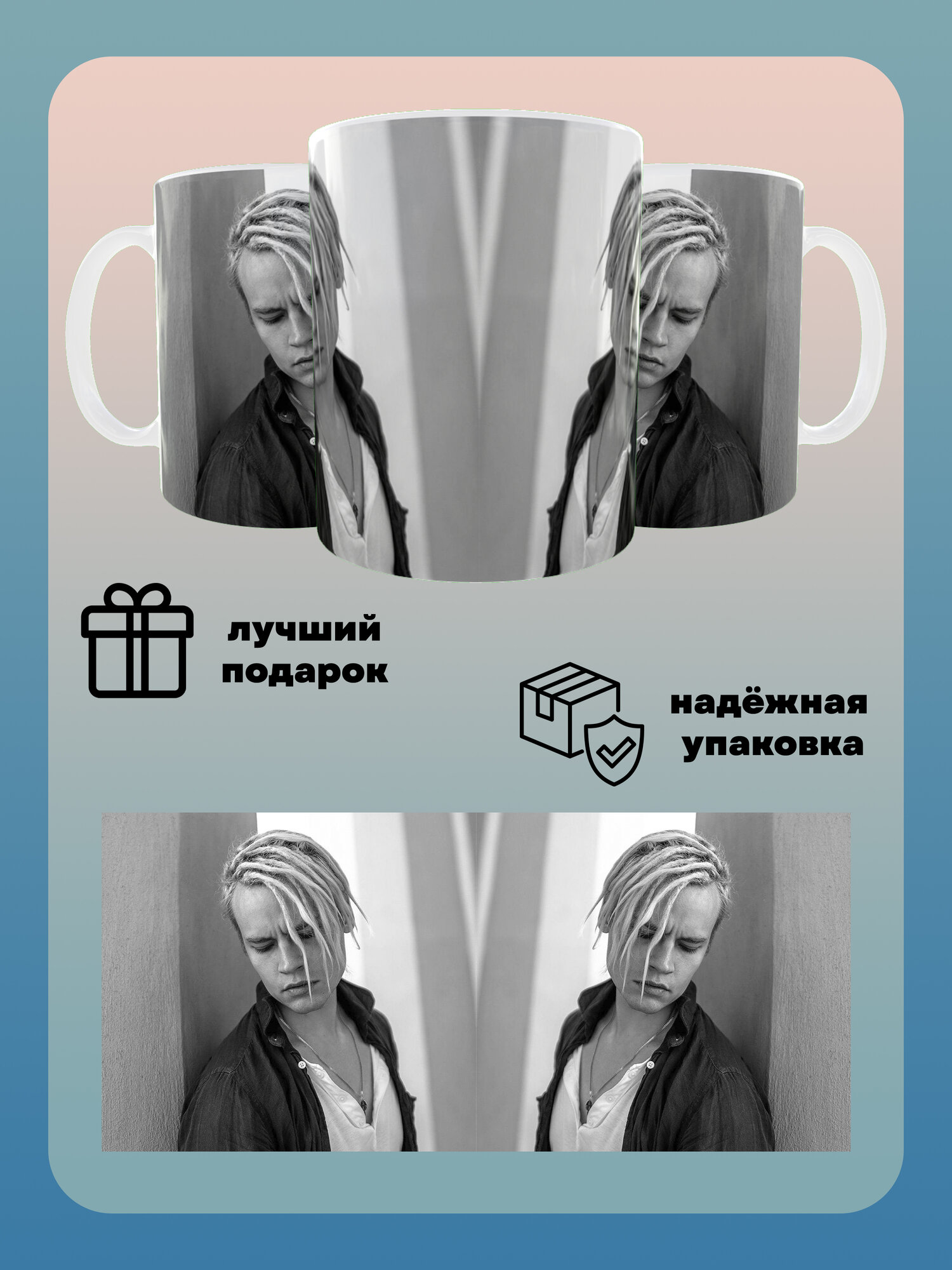 Кружка / Шаман / Shaman / Певец / Исполнитель / Россия / Патриот / Музыка / Хит / Мода / Хайп / Я русский / Топ / Стиль / Артист