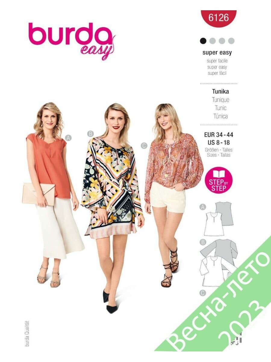 Выкройка блузки и туники