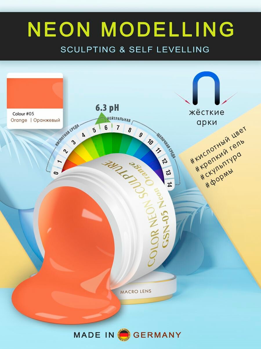 Неоновый билдер гель для ногтей Nail Club GSN-05 Neon Orange 15 мл.