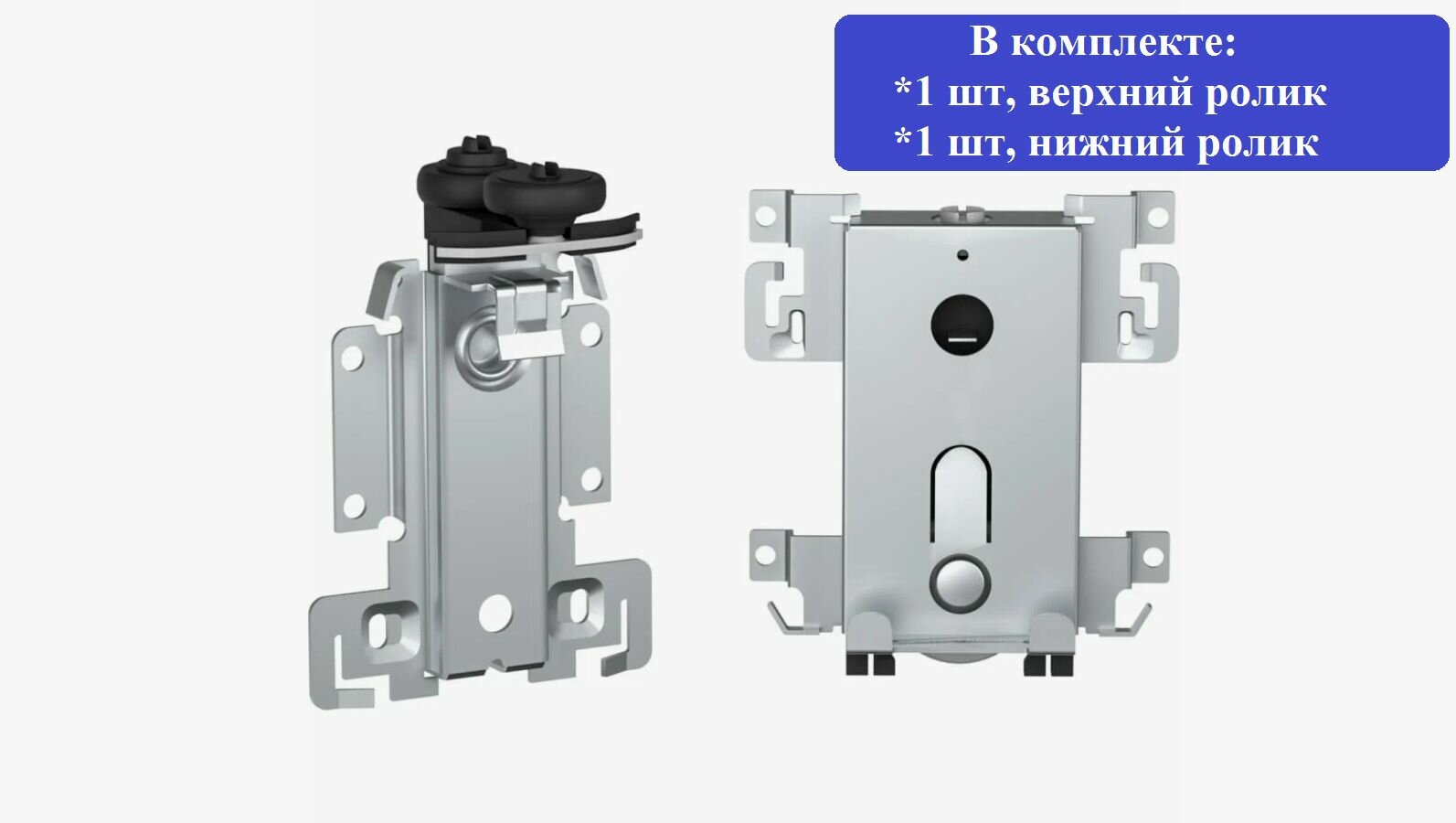 Ролики для дверей шкафа купе, оригинальные, Арбалет.
