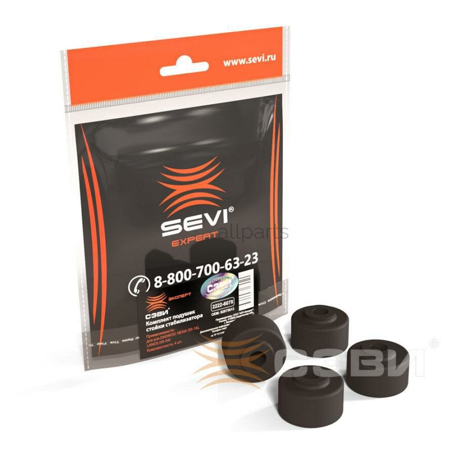 SEVI 2222-6078 Комплект подушек стойки стабилизатора "сэви-эксперт" DAEWOO Nexia , CHEVROLET/DAEWOO Lanos SEVI 22226078