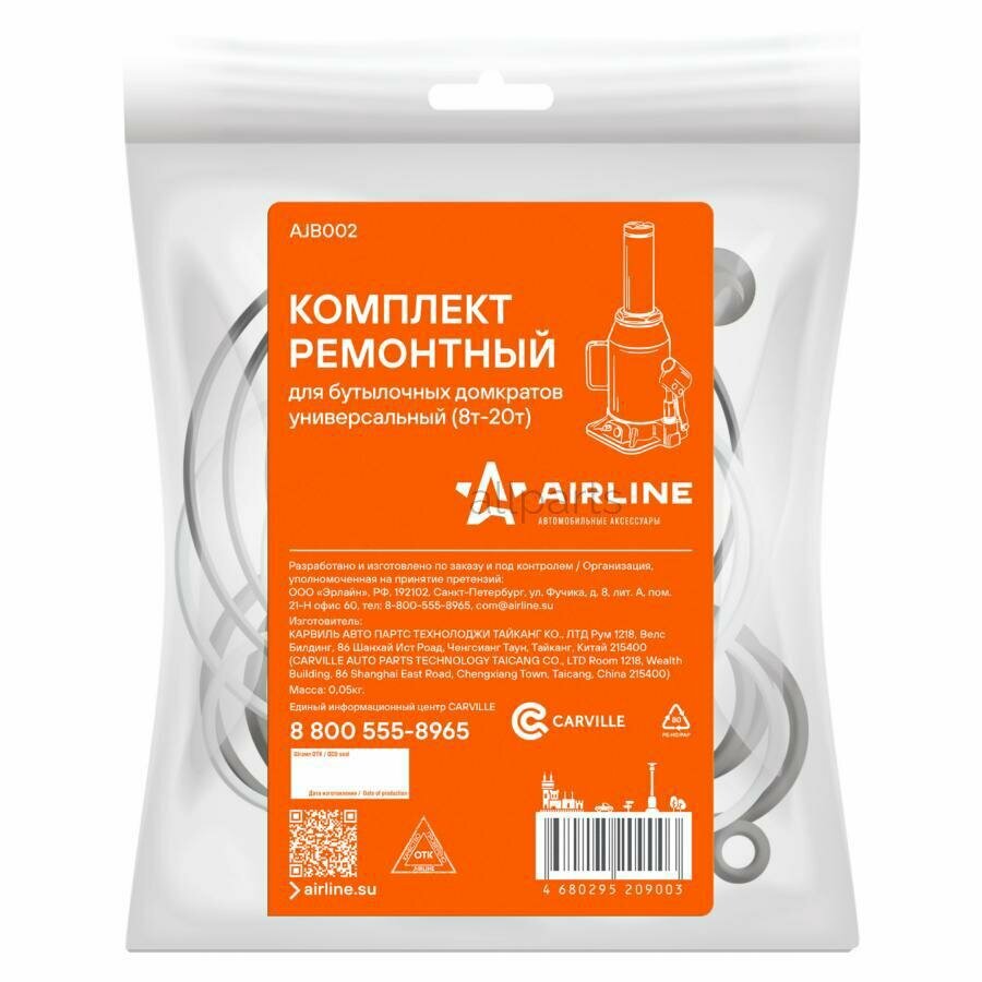 AIRLINE AJB002 Комплект ремонтный для бутылочных домкратов универсальный (8-20т) (AJB002)