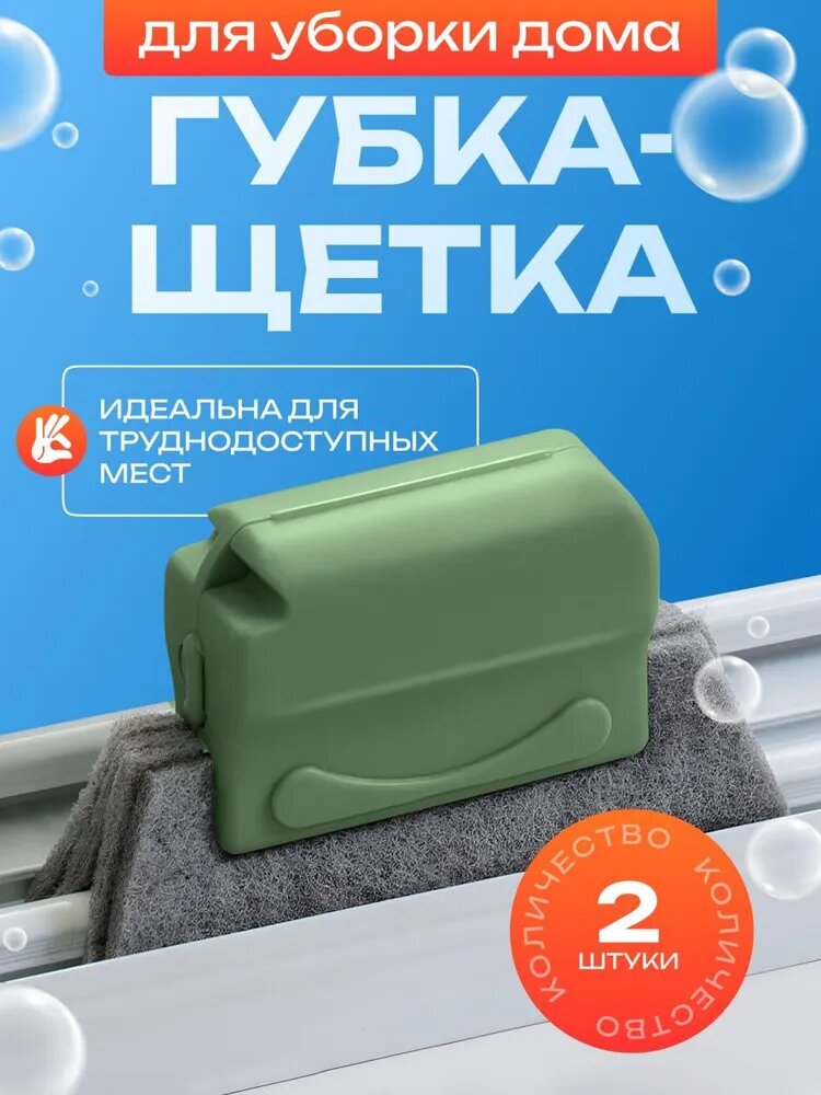 Щетка для мойки окон с губками - 2 штуки