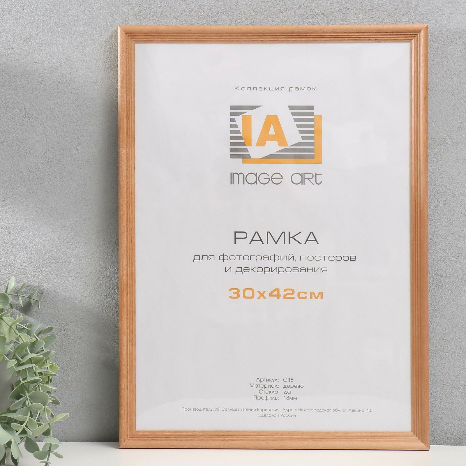 Фоторамка дерево "Image Art" С18 30х42 см,(пластиковый экран), бронза