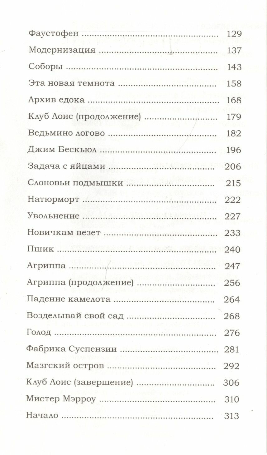 Закваска — фото 1