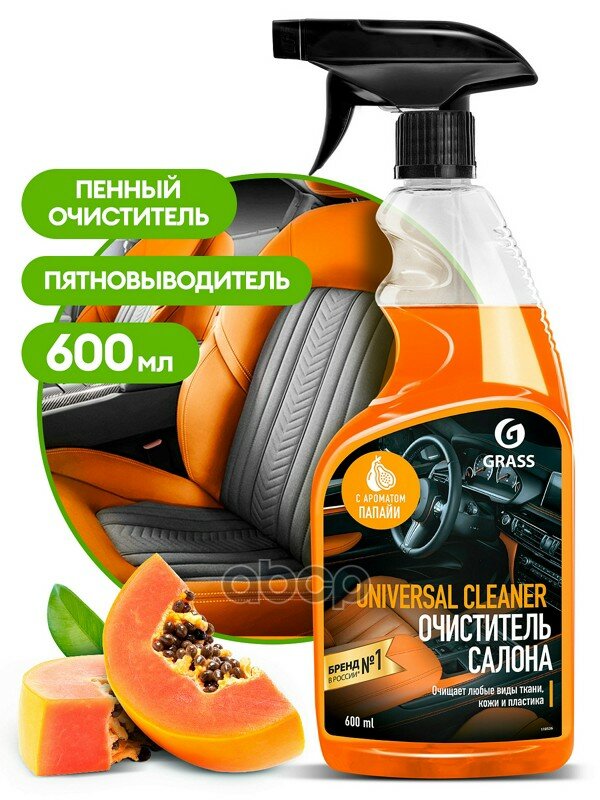 GraSS Чистящее средство Universal Cleaner папайя (флакон 600 мл)(Арт -110536)(6штук/кор) GraSS арт. 110536