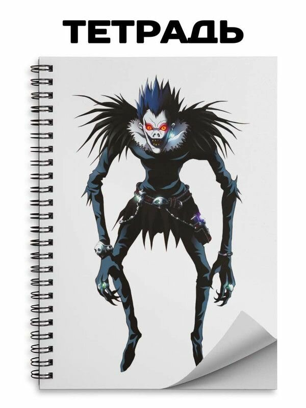 Тетрадь на кольцах 48листов, Death Note, Тетрадь смерти - 11