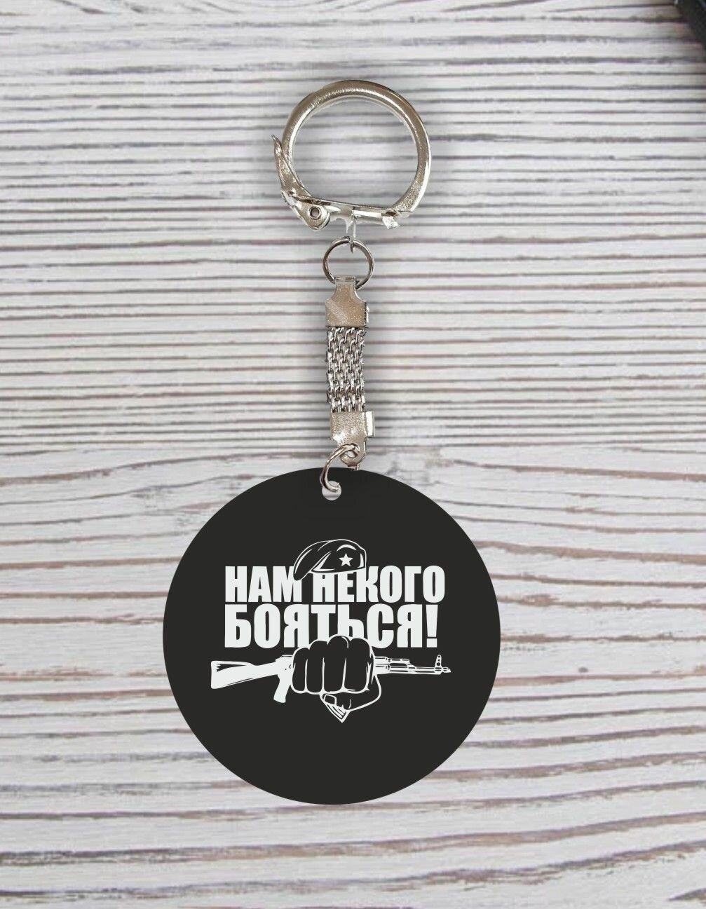 Брелок