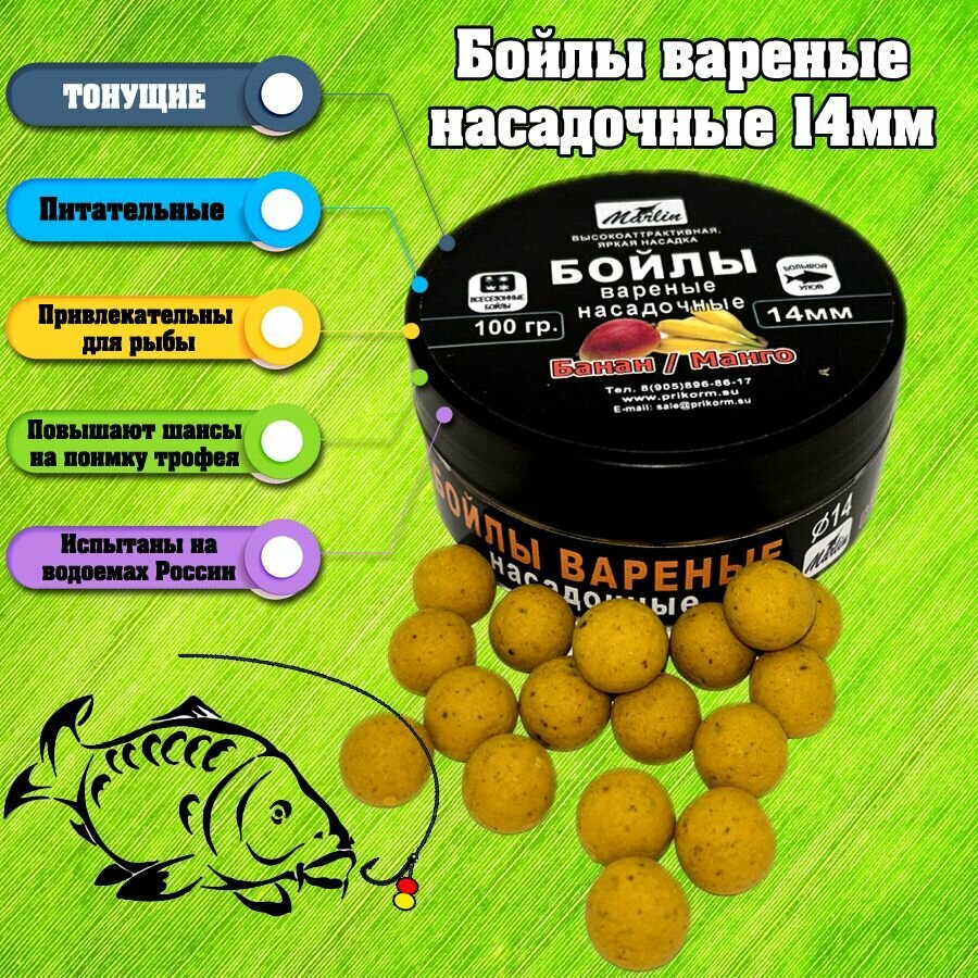 Купить пылящие бойлы карпомания для карпа — купить по низкой цене на ...