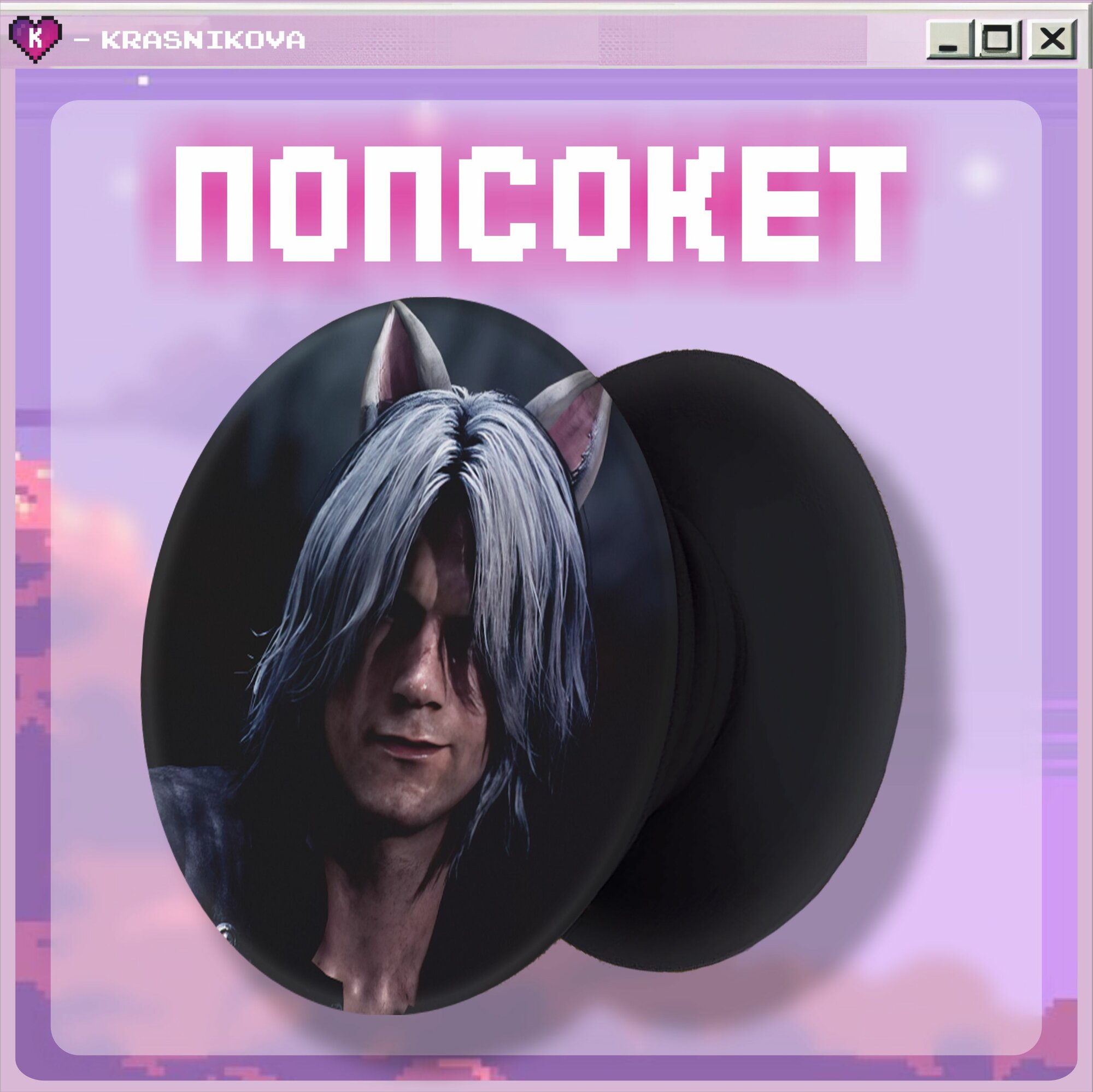 Попсокет / держатель для телефона Данте devil may cry