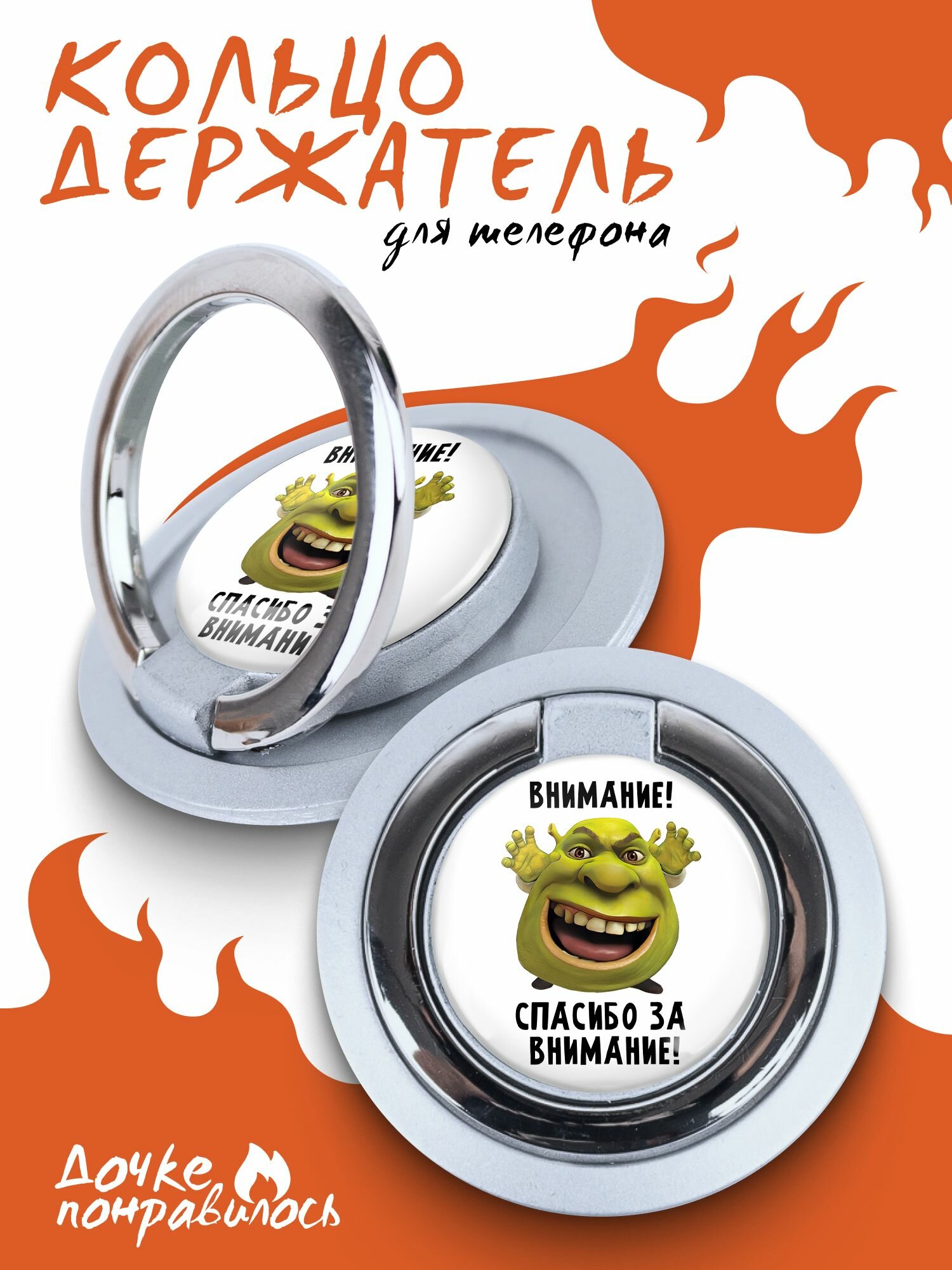 Держатель для телефона попсокет Шрек мем