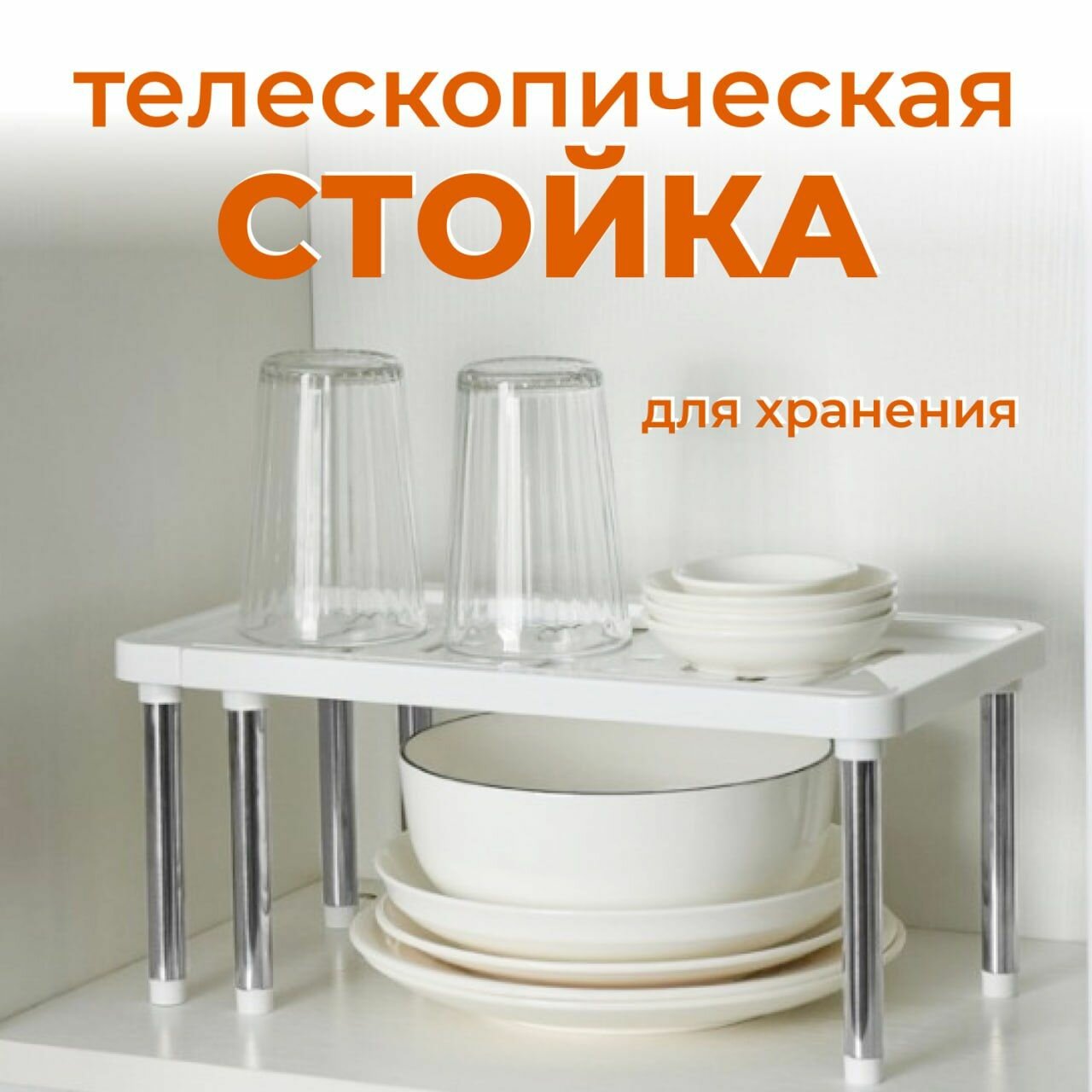 Полка для кухни — фото 1
