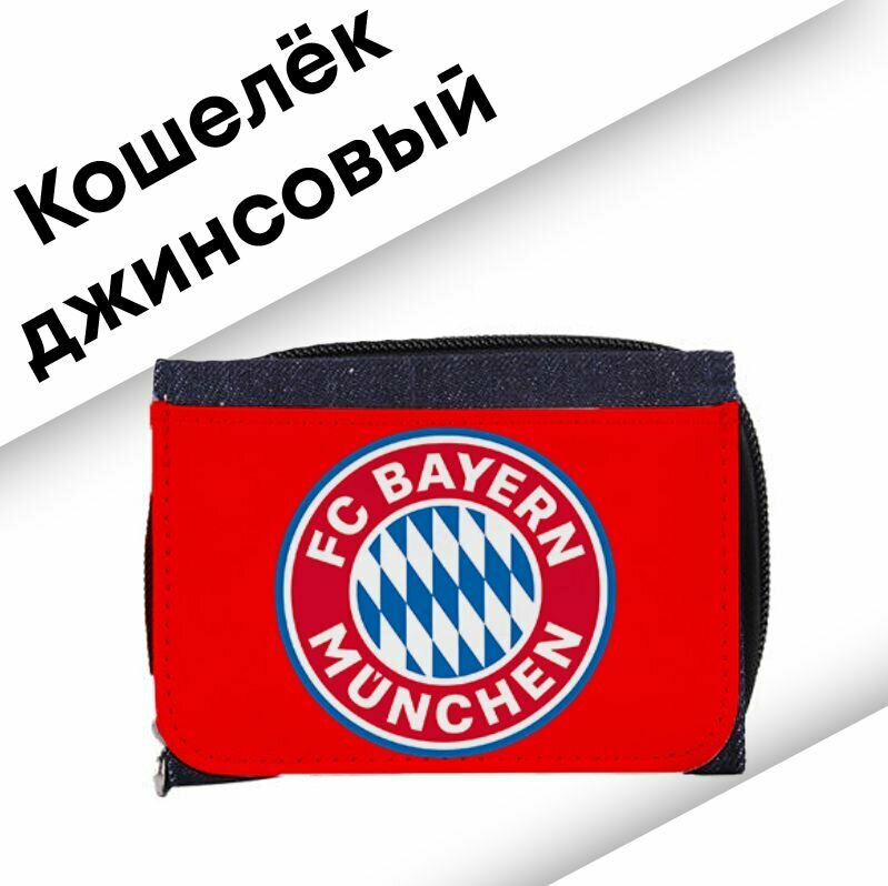 Кошелек