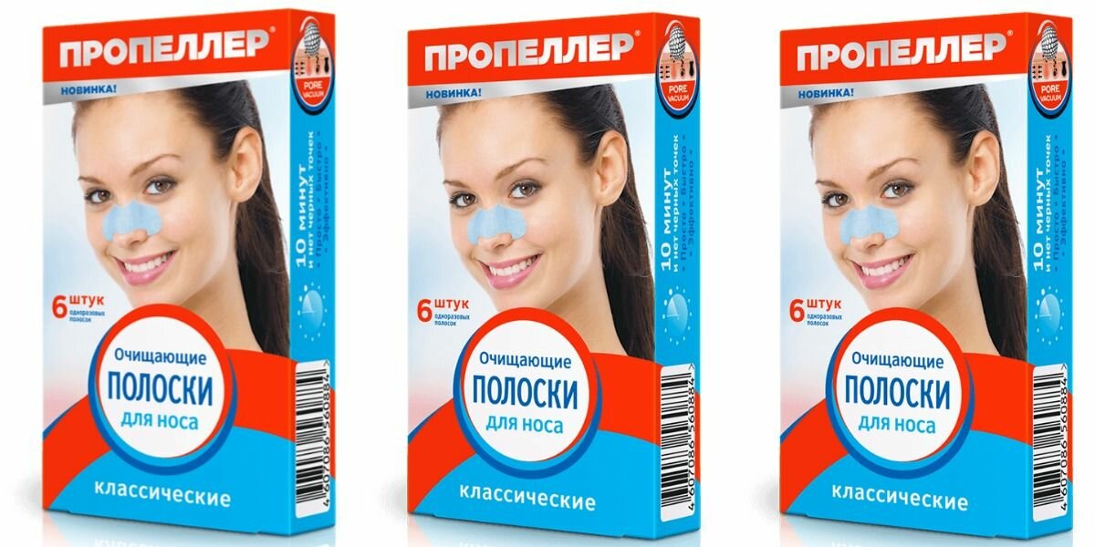 Пропеллер Полоски для носа Pore Vacuum Очищающие, 6 шт в уп, 3 уп.