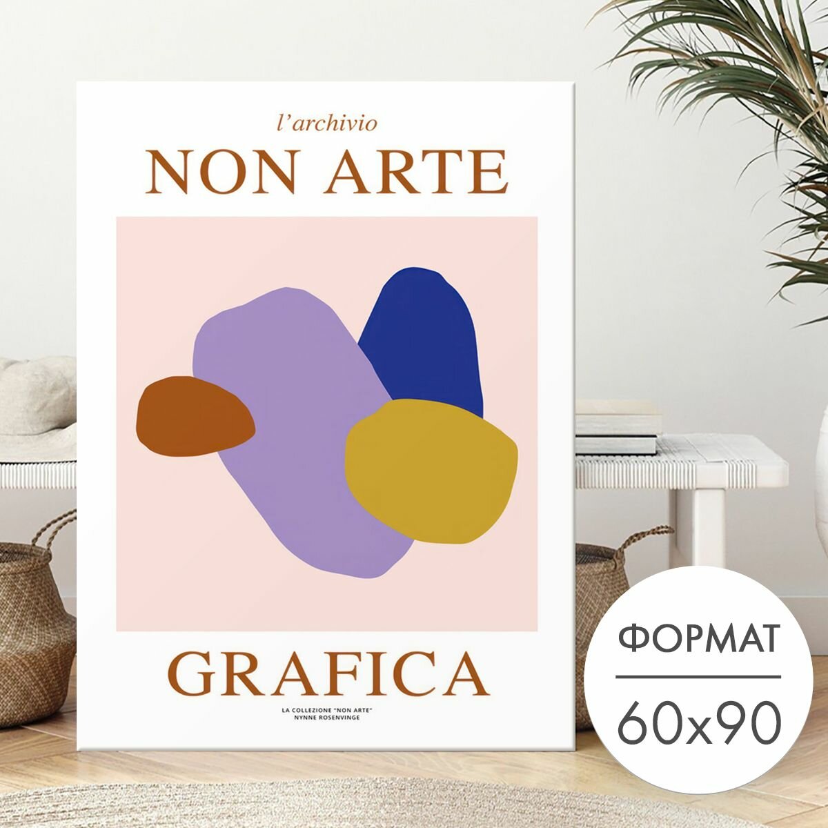 Постер "Абстракция афиша графика" 60х90 на стену для интерьера