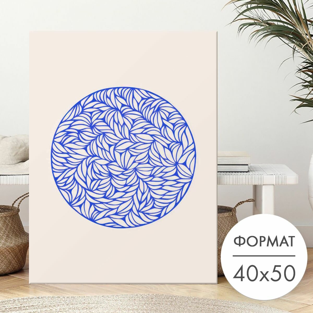 Постер "Синий узор в круге" 40х50 без рамы, плакат на стену