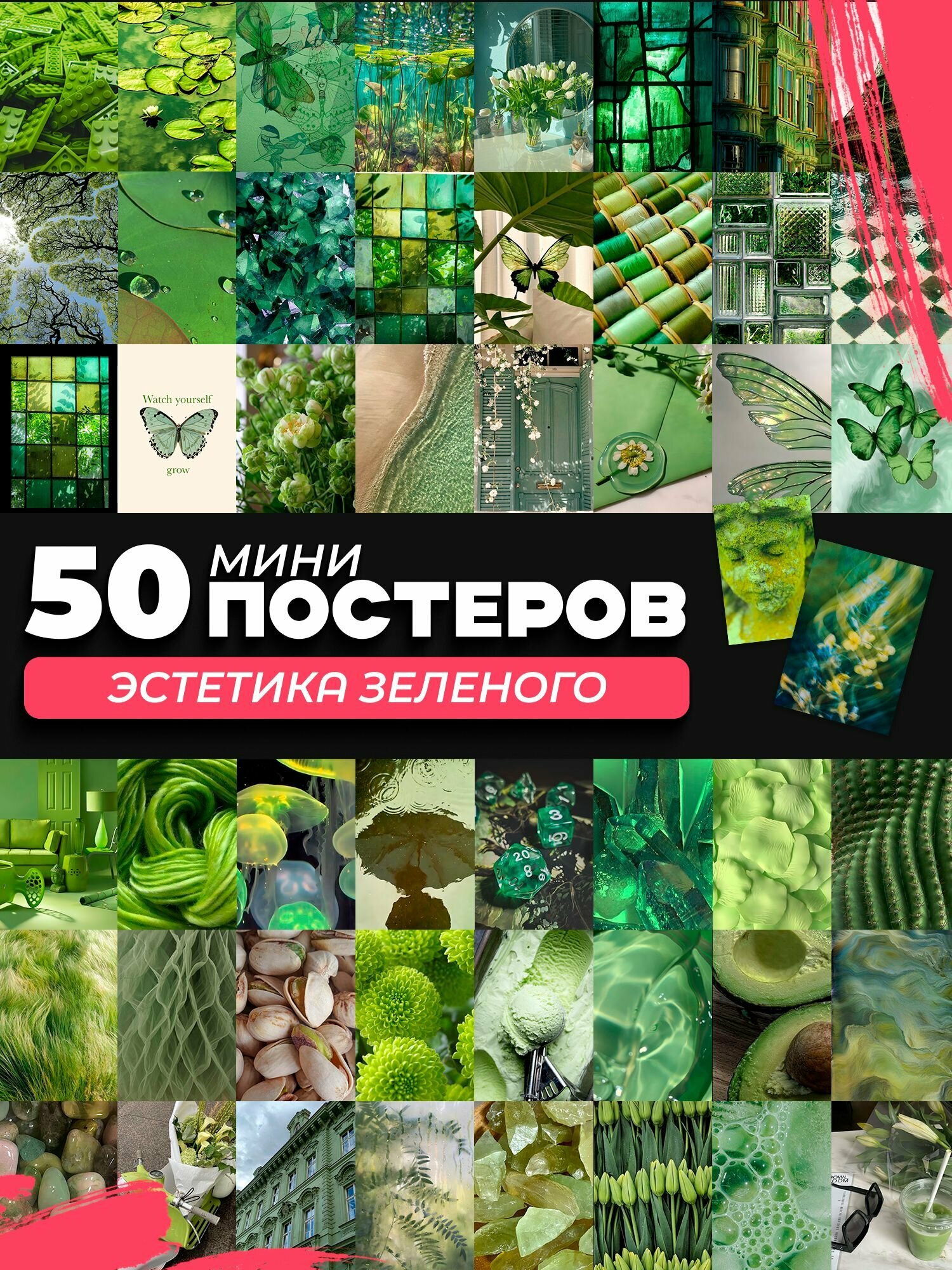 Набор мини постеров на стену Эстетика зеленого цвета