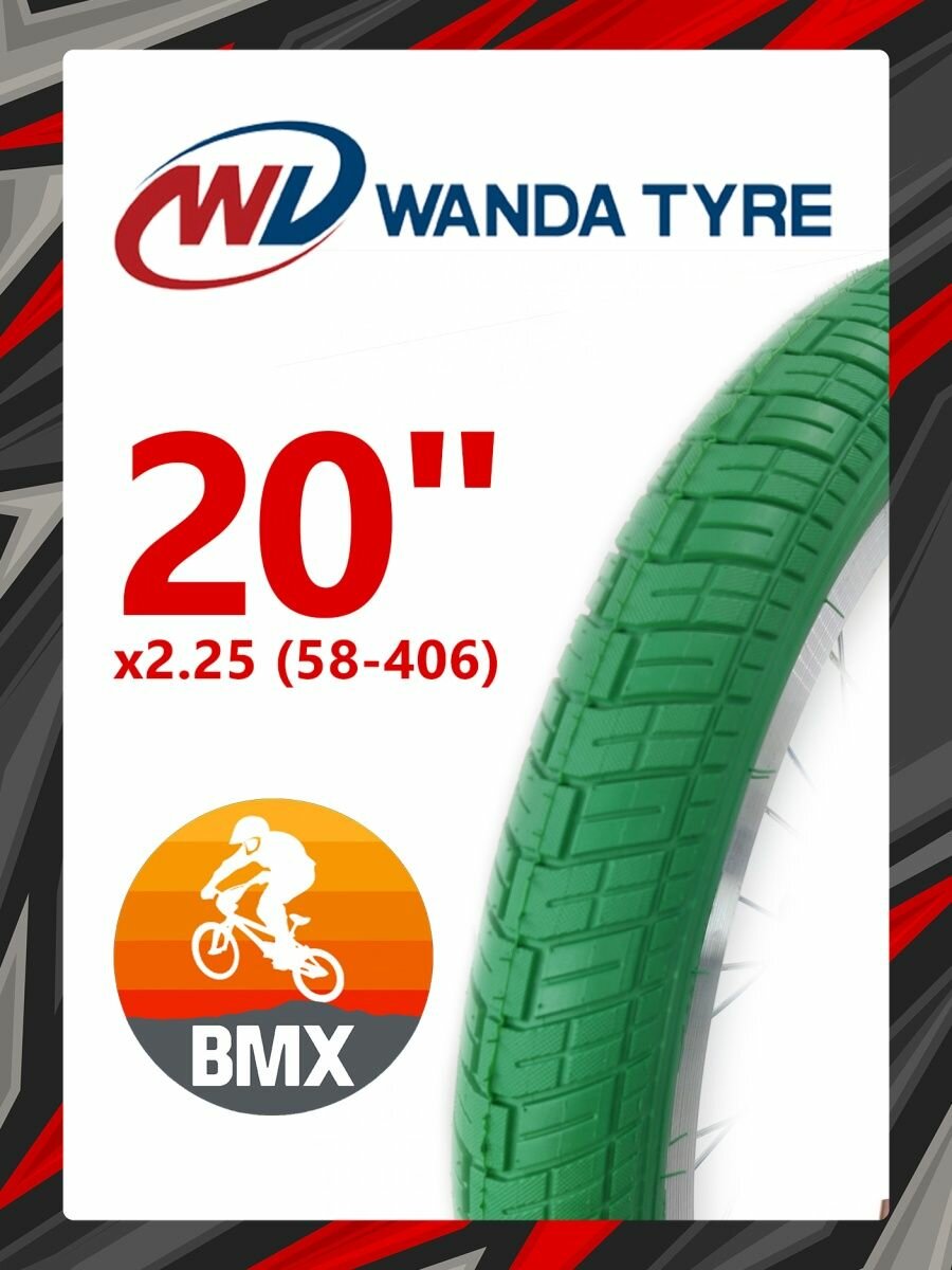 Покрышка для трюкового велосипеда BMX Wanda 20x2,25 P-1225 зеленая