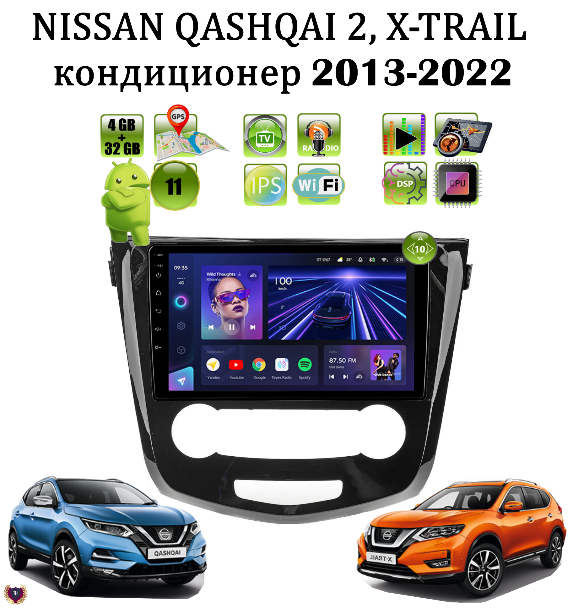 Автомагнитола для Nissan Qashqai 2, X-Trail T32 (2013-2022) авто с кондиционером , Android 11, 4/32 GB, GPS, Bluetooth, WiFi, IPS экран, FM, сенсорные кнопки, поддержка кнопок на руле