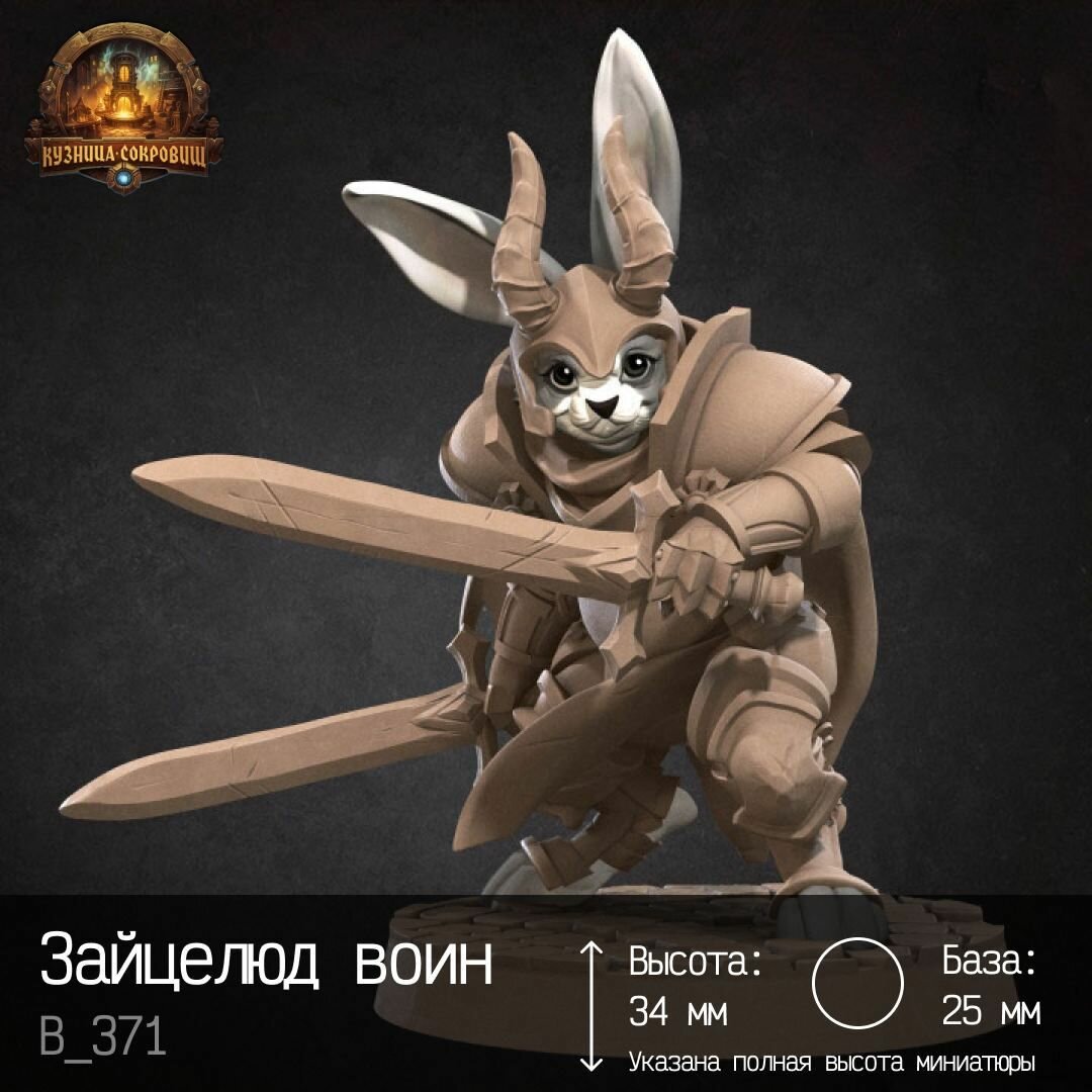 Миниатюра Зайцелюд воин ДНД / Вархаммер
