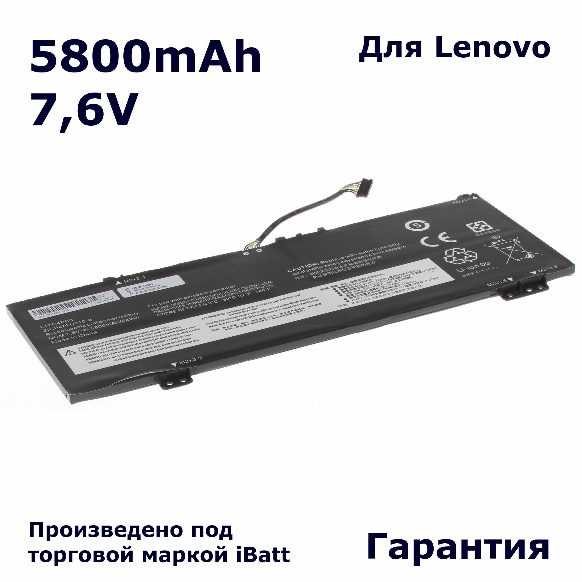 Аккумулятор iBatt 5800mAh для Lenovo IdeaPad 530S-15IKB (L17C4PB0)