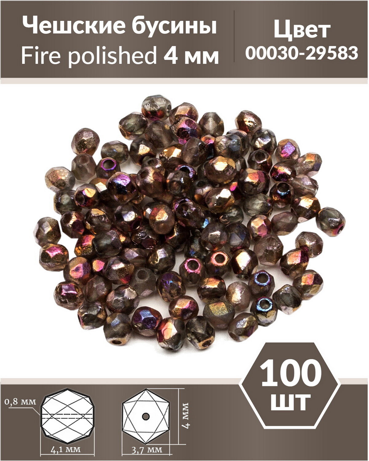 Стеклянные чешские бусины, граненые круглые, Fire polished 4 мм, Crystal Etched Sliperit Full, 100 шт.