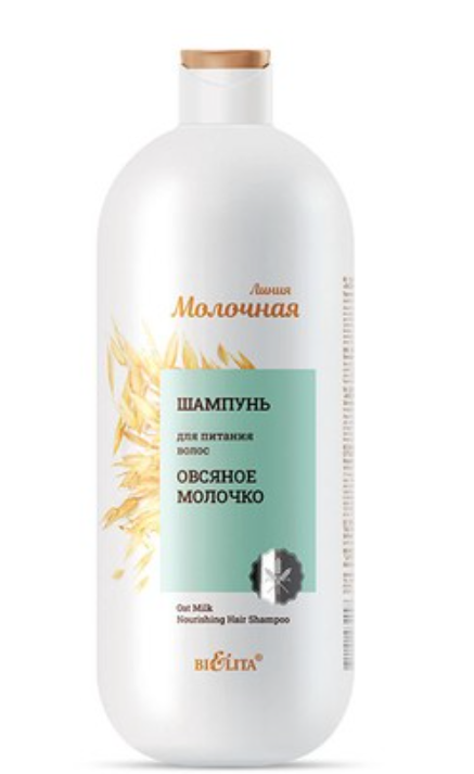 Шампунь для питания волос Belita Молочная линия, овсяное молочко, 1л