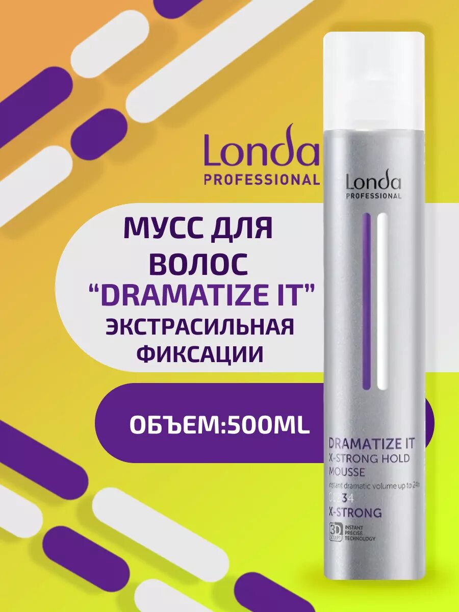 Мусс для укладки волос