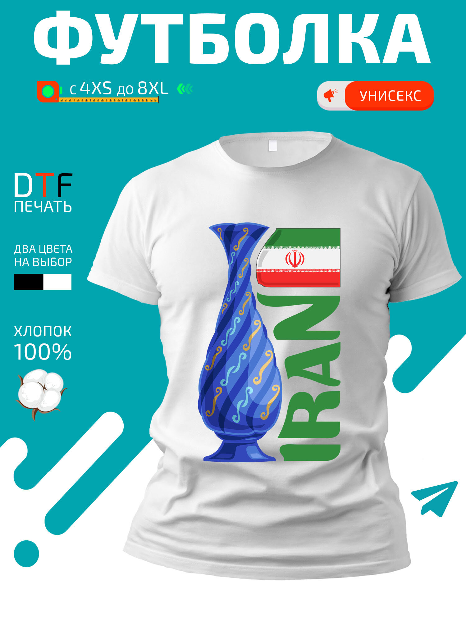 Футболка GoldenCate с флагом Ирана Iran
