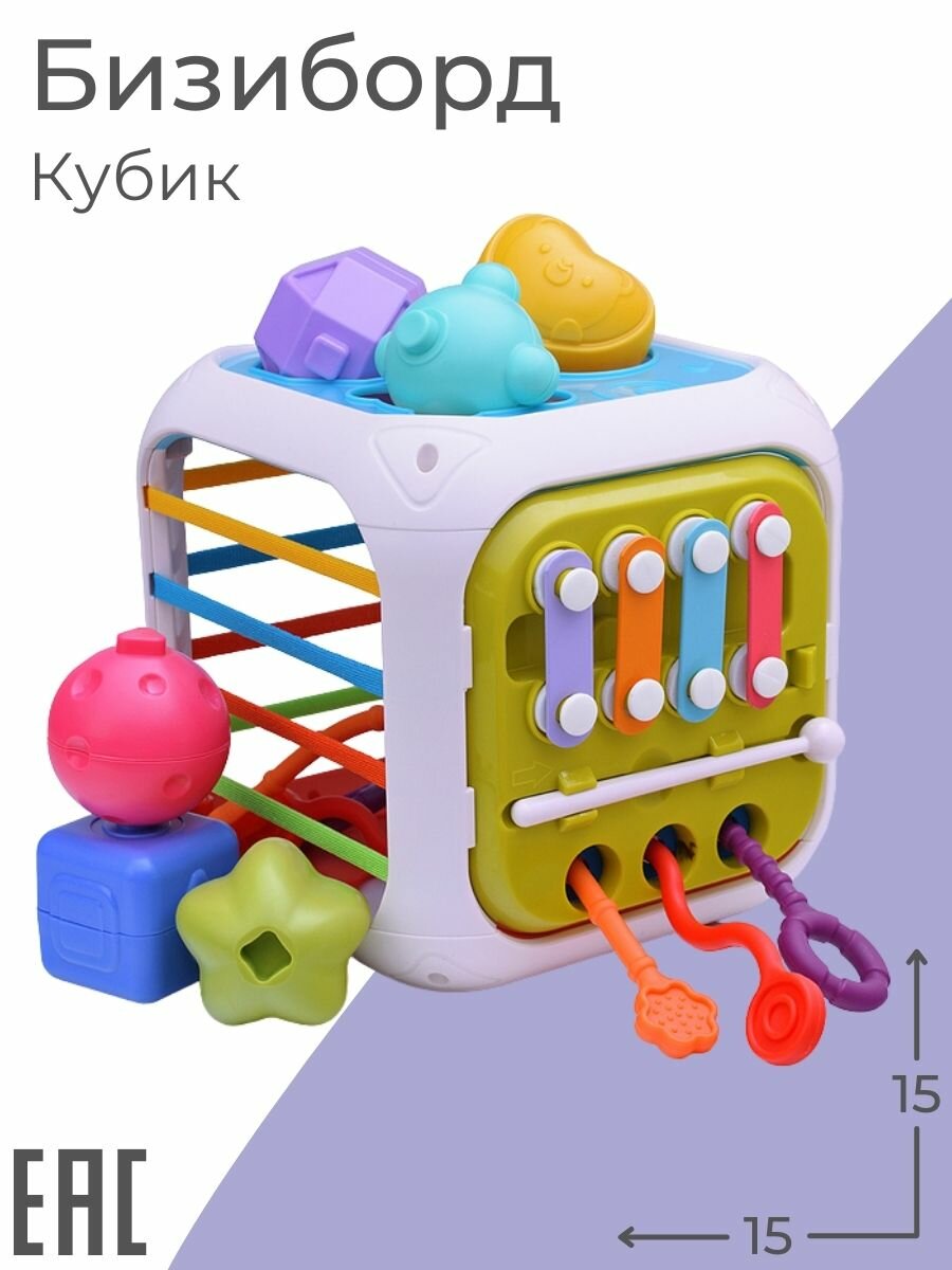 Игрушка бизиборд для мальчиков и девочек куб Монтессори