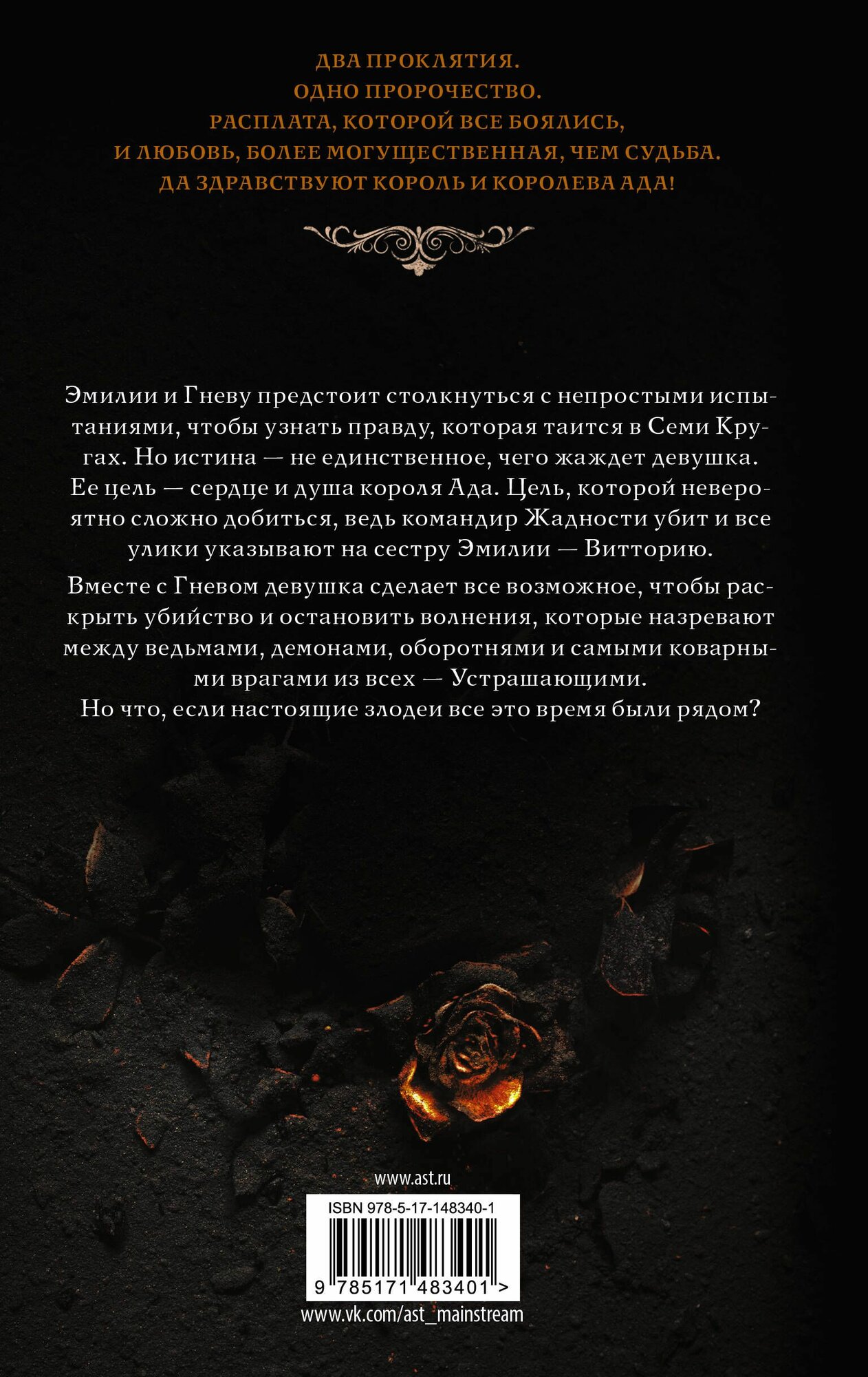 Царство Страха: роман — фото 1
