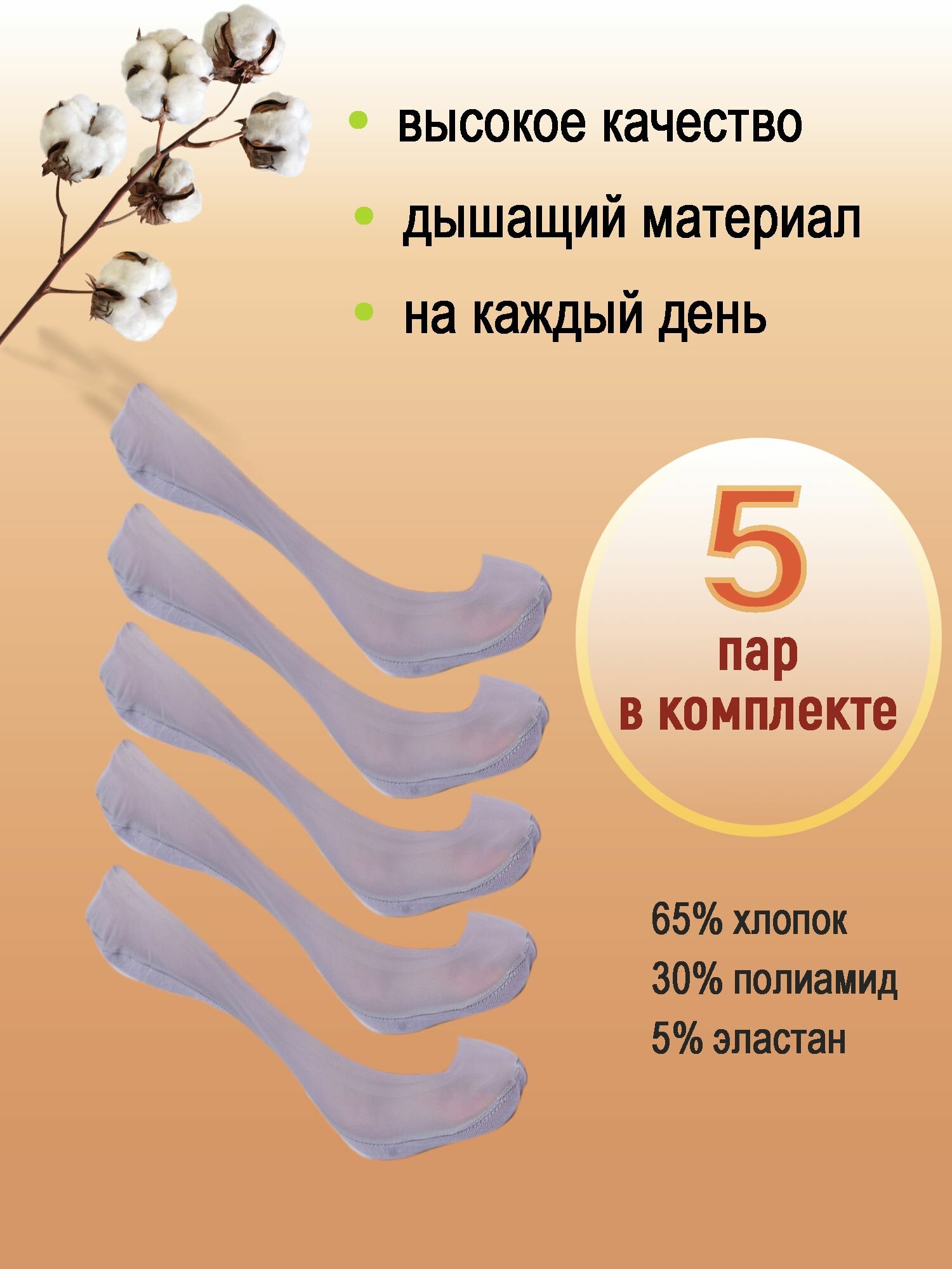 Носки спортивные